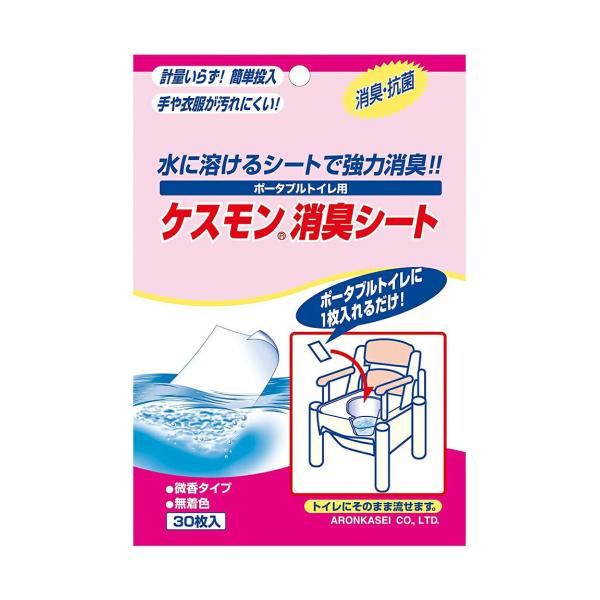 尿臭・便臭にしっかり効く、介護のための処方!トイレにそのまま流せて手が汚れない&amp;サッと溶けて約24時間消臭。水に溶けるシートで強力消臭トイレ ポータブル 消臭 消臭剤 臭わない 臭い ニオイ 抗菌 シート 流す 流せる 溶ける 介護...