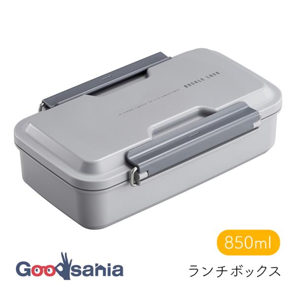 ・パッキンとフタが合体しているので、パッキンをはずして洗う必要がなく、洗いづらい深い溝がなくなりました。・洗い物のひと手間が減った快適構造のランチボックスです。・大きなバックルタイプの止め具で安心感UP。金属製の止め具で壊れにくいです。・抗...