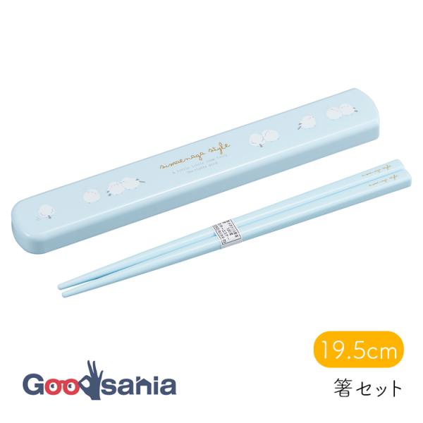 ・食洗機対応のお箸と箸箱のセットです。・シリコーンパーツ付きでカチャカチャ音がなりません。・スライド式で開閉しやすいです。・抗菌剤添加。銀イオンの抗菌力が樹脂表面の細菌の増殖を抑制します。・外食時にお箸を持ち歩く、エコスタイル派のあなたにも...