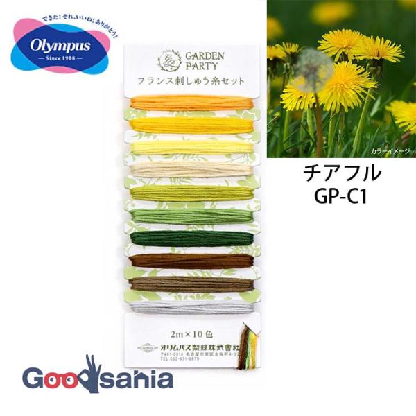 コマドリ 25番刺しゅう糸 刺しゅう 刺繍 ６本どり ハンドメイド手芸 クロスステッチ フリーステッチ フランス刺しゅう 手作り 手仕事 定番 趣味 裁縫OLYMPUS 刺繍糸 フランス刺しゅう糸 セット ガーデンパーティー イエロー/オレ...