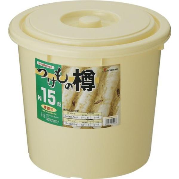リス 漬物樽NI15型 アイボリー■本格的な漬物が漬けられるつけもの樽■ご家庭から業務用まで対応できる、豊富なバリエーションの漬物容器■容量/15L■付属品/押蓋キッチン 調理 漬け物 漬物樽