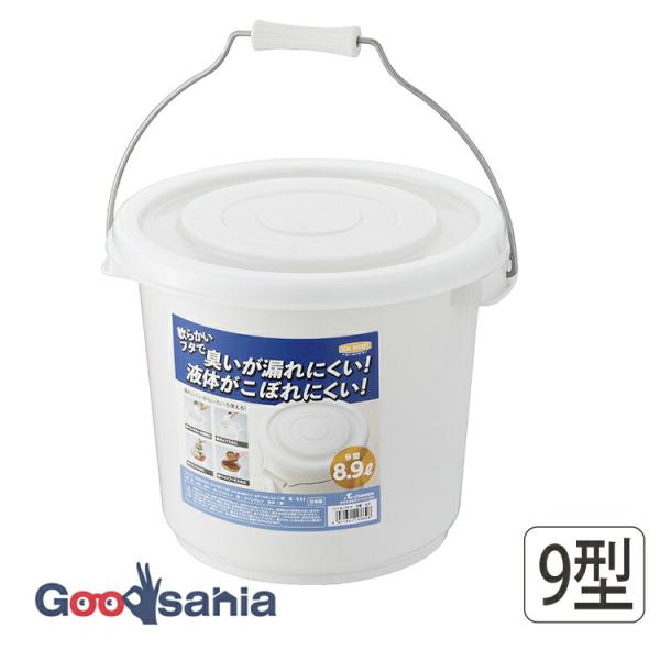 丸型 丸 8.9 柔らかい 丈夫 プラスチック 蓋付き蓋つき フタ付き フタつき 液体 生ゴミ オムツ 洗車 園芸 水やり 水汲み 水換え丸型 丸 8.9リットル やわらかい 柔らかい 丈夫 プラスチック 蓋付き 蓋つき フタ付き フタつき...