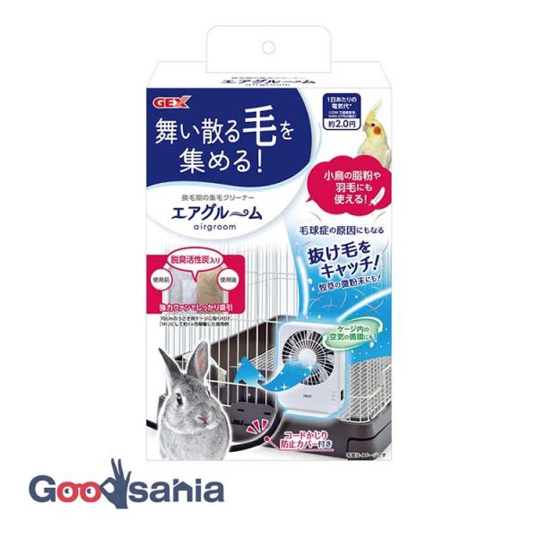 ・ケージ内の抜け毛やホコリをまとめてキャッチ！・換毛期や日常のお掃除をぐっとラクにする 小動物用集毛クリーナー です。・強力ファンでしっかり吸引、換毛期の抜け毛もゴッソリ集めます。・2段階切り替えスイッチ付き。「HI」モードで換毛期のしっか...