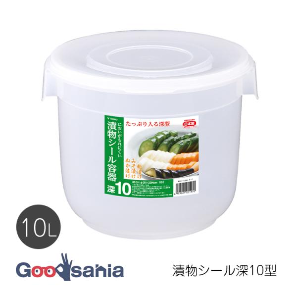 漬け物容器 漬物保存容器 保存容器 10リットル 10L 10 シール容器 密閉容器 漬物 漬け物 容器 半透明 中身が見える 臭い漏れ防止 臭いがもれにくい 深め 丸型 保存 シール ぬか漬け みそ漬け 塩漬け 発酵食品 自家製漬物 作り...