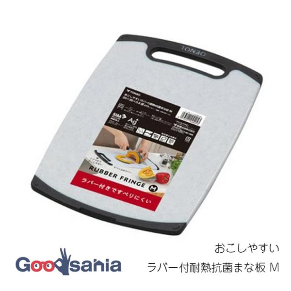 カッティングボード 耐熱 抗菌 食洗機対応 起こしやすい ミゾ付き おしゃれ ラバー付 すべり止め付 両面使い 衛生的 ストーン調 モノトーン デザイン・毎日の調理を快適にする、使いやすさにこだわったまな板です。・「まな板が起こしにくい…」...