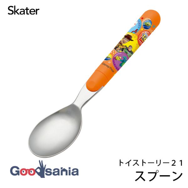 子供用スプーン キッズスプーン カトラリー キャラクター トイストーリー 子ども用スプーン 子ども用 食事 食卓 子供 子ども こども キッズ こども用 キッズ用 保育園 幼稚園 ランチ ランチスプーン Toy Story ウッディ バズ ...