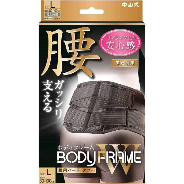 腰をガッシリ固定腰用コルセット