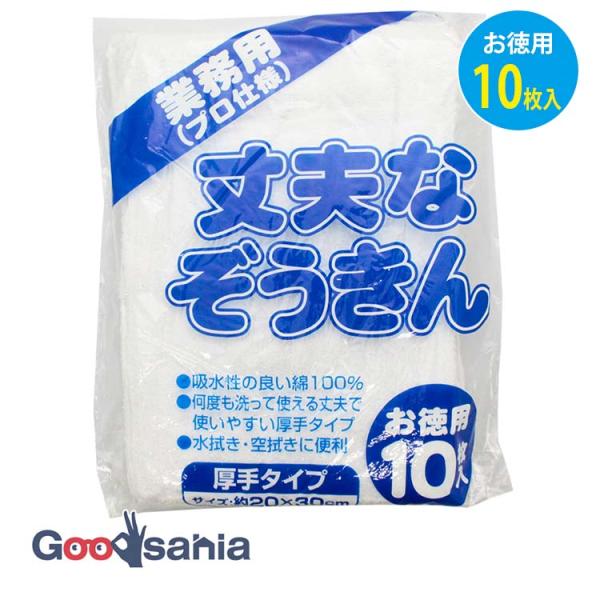 ・しっかりとした厚手の生地で長く使える「丈夫な雑巾」です。・吸水性に優れ、水拭きや乾拭き、拭き掃除全般に。床掃除・窓拭き・テーブルや家具の拭き取りなど、毎日の清掃にぴったりです。・繰り返し洗って使えるため、経済的で環境にもやさしいエコ雑巾。...