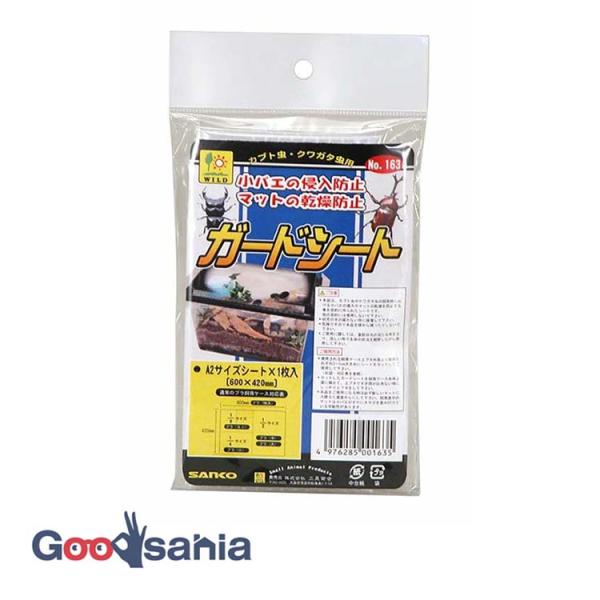 ・カブト虫やクワガタ虫飼育時の昆虫マットの乾燥や小バエの進入を防止し、快適な飼育環境を作ります。・A2サイズを自由にカットできるので、ミニ〜特大のプラケースまでいろんなケースに対応可能です。・使用される飼育ケース上ブタ外周より、縦横それぞれ...