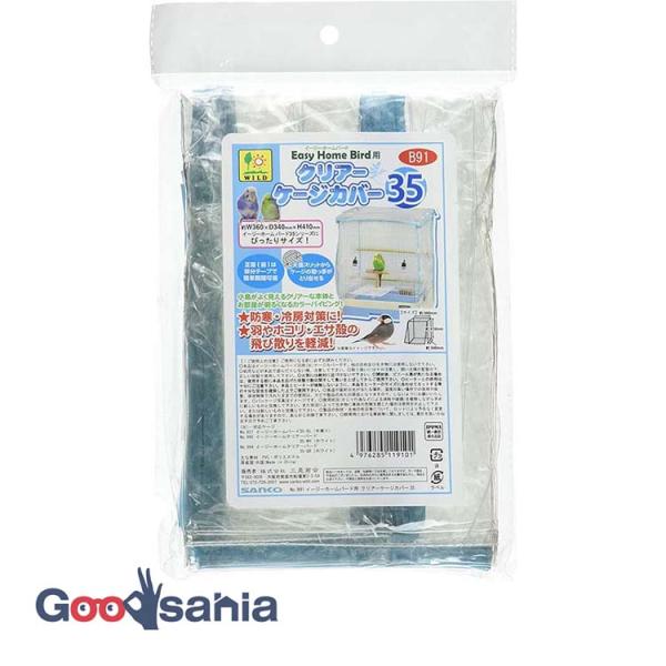 ・イージーホームバード35にぴったりフィットする、専用設計のケージカバーです。・本体は小鳥の様子がよく見えるクリアー仕様。・縁にはカラーのパイピングを施し、お部屋を明るい印象に演出します。・防寒対策や冷房対策におすすめ。・さらに、羽やホコリ...