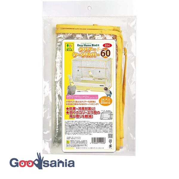 ・イージーホームバード60にぴったりフィットする、専用設計のケージカバーです。・本体は小鳥の様子がよく見えるクリアー仕様。・縁にはカラーのパイピングを施し、お部屋を明るい印象に演出します。・防寒対策や冷房対策におすすめ。・さらに、羽やホコリ...
