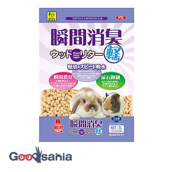 ・天然木材(パイン材)にクエン酸を配合し、低圧縮成型したペレット状のトイレ砂です。・パイン材に含まれるフィトンチッドはフンとオシッコの発酵、腐敗をふせぎ、悪臭の原因物質である硫化水素や有機酸の揮発を抑制、消臭します。・またクエン酸がオシッコ...
