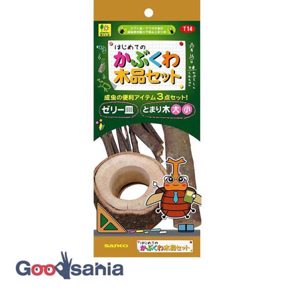 ・はじめての昆虫飼育にはコレ！！・天然木のゼリー皿と大小2つの止まり木が入った成虫飼育の便利アイテムがセットになっています。・成虫には、しっかりとつかめる足場が必要です。・デコボコがあって爪がかかりやすい、天然の木の枝を用意してあげましょう...