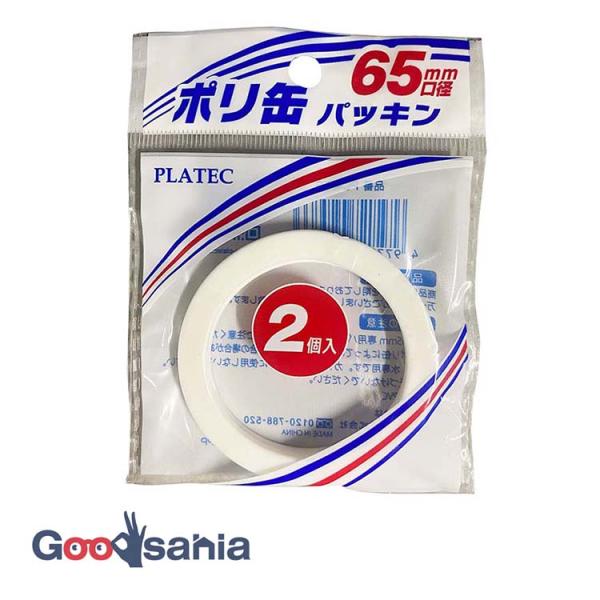 季節 冬物 灯油缶 メール便