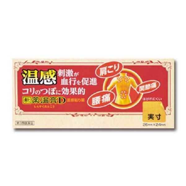 ★セルフメディケーション税制対応商品です。