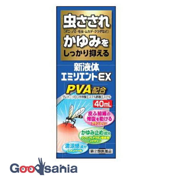 ★セルフメディケーション税制対応商品です。