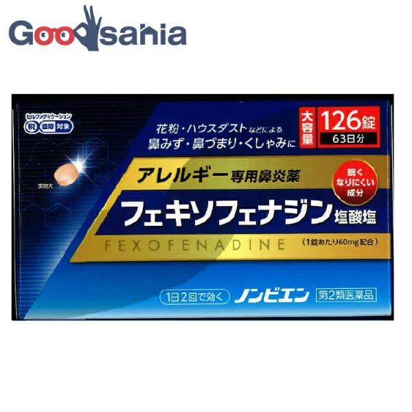 ★セルフメディケーション税制対応商品です。●花粉、ハウスダストよる鼻のアレルギー症状の緩和に。●ノンビエンは,花粉やハウスダストなどによる鼻のアレルギー症状を改善する第2世代抗ヒスタミン剤(フェキソフェナジン塩酸塩)のお薬です。●眠くなりに...