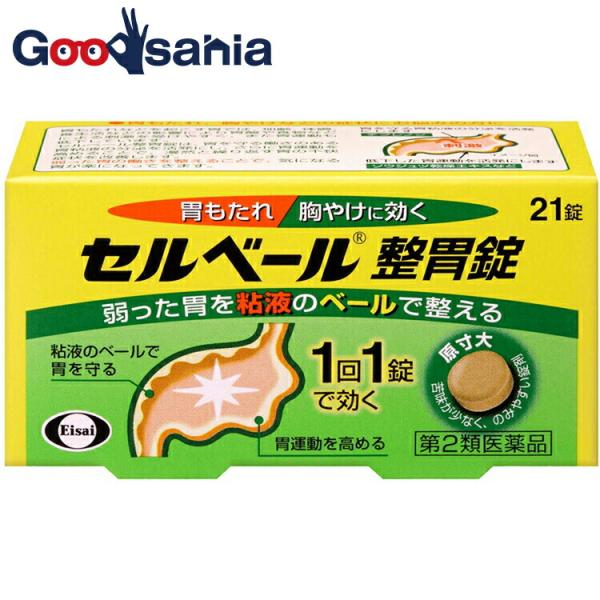 ★セルフメディケーション税制対応商品です。セルベール整胃錠は、胃酸などの刺激から胃の粘膜を守る「胃粘液」を増やし、さらに胃の運動を活発にして弱った胃の状態を整えます。セルベール整胃錠は、1回1錠で効く飲みやすい錠剤です。