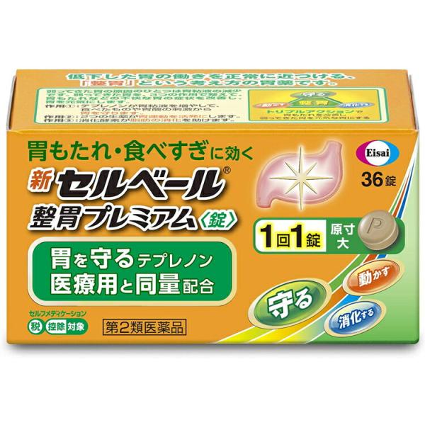 ★セルフメディケーション税制対応商品です。胃もたれ、食べすぎに弱ってきた胃を整える胃ぐすり最近、胃が弱ってきたと感じる、このような方におすすめです。・食後に胃もたれを感じることが多くなった方・少ない量でも食べすぎたと感じるようになった方弱っ...