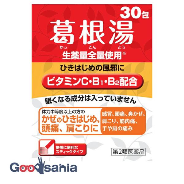 ★セルフメディケーション税制対応商品です。第2類医薬品 葛根湯VBC顆粒 30包 ひきはじめの風邪 頭痛 肩こり●古くから＜かぜ＞に用いられてきた漢方処方「葛根湯」を配合したかぜ薬です。●かぜで失われがちなビタミンC、 ビタミンB1、 ビタ...