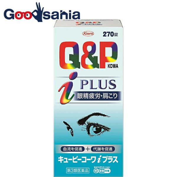 ★セルフメディケーション税制対応商品です。第3類医薬品 キューピーコーワi プラス 270錠 眼精疲労 肩こり 疲れ 錠剤眼精疲労・肩こりがラクになる酷使した眼を奥から癒す「キューピーコーワiプラス 27錠」は、3種のビタミン+ヘプロニカー...