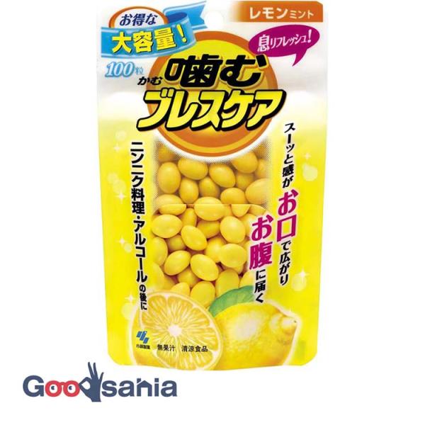 息リフレッシュ！ スーッと感がお口で広がりお腹に届く 。ニンニク料理アルコールの後に。 ＜製品特徴＞ 噛むブレスケアは、息リフレッシュグミです 。噛んだ瞬間、グミの中の清涼成分(メントール、パセリオイル)とレモンのフレーバーがお口に広がりま...