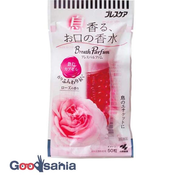 息、香る お口の香水 飲むカプセルタイプ香りふんわり続く、ローズの香り息のエチケットにブレスパルファム(飲むカプセルタイプ)は、水で飲むだけで息を良い香りにする香水タイプの息清涼カプセルです。ローズの香りでお腹の中から息リフレッシュできます...