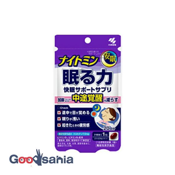 良質な眠りをサポートします。途中で目が覚める。眠りが浅い。起きたときの疲労感。着色料、香料、保存料すべて無添加。食生活は、主食、主菜、副菜を基本に、食事のバランスを。保健機能食品表示届出表示:本品には、クロセチンが含まれます。クロセチンは、...