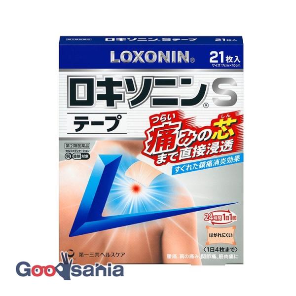 ★セルフメディケーション税制対応商品です。第2類医薬品 ★ロキソニン S テープ 21枚入痛みの芯まで直接浸透！すぐれた鎮痛消炎効果をもつ、ロキソプロフェンナトリウム水和物を配合。肌から吸収されると活性型に変化、つらい痛みの芯まで直接浸透し...