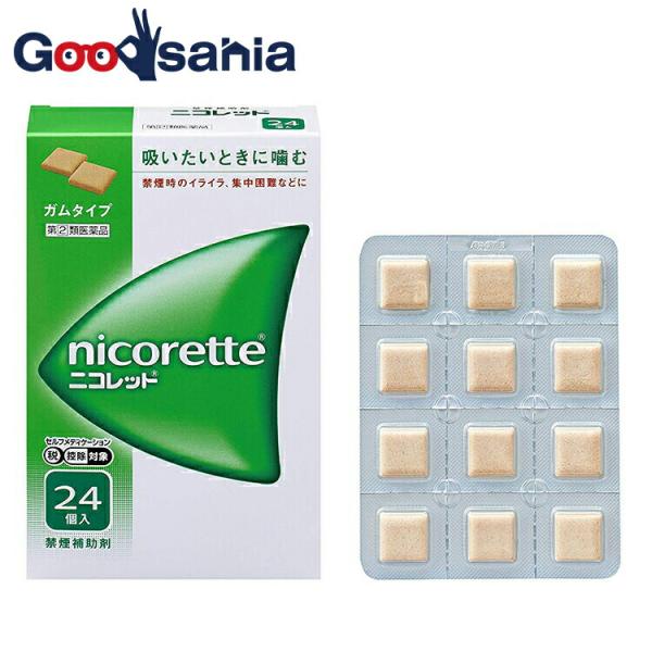 ★セルフメディケーション税制対応商品です。完全禁煙目指すなら吸いたくなったらかむだけ