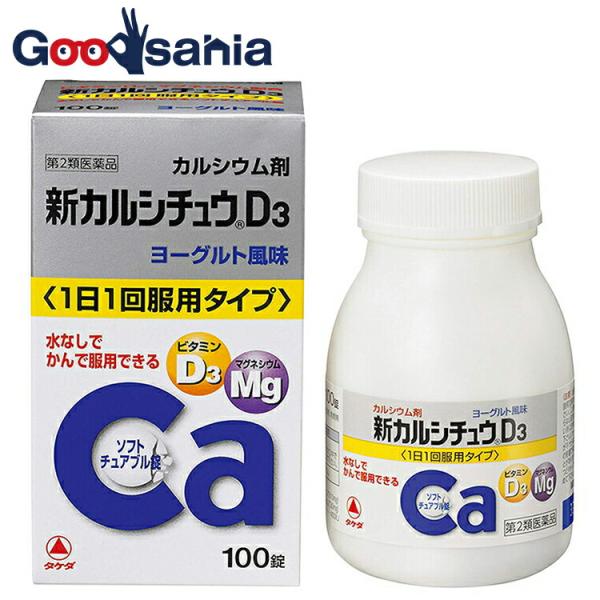 1日1回2錠でカルシウム補給水なしでかんで服用、チュアブルタイプ