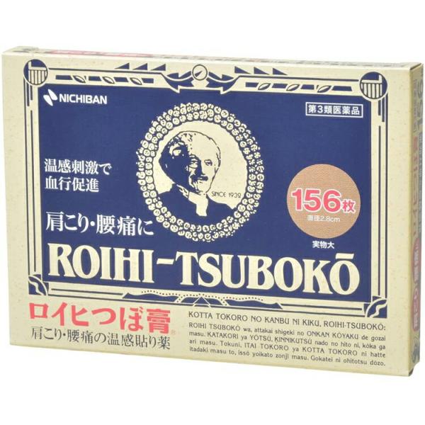 ★セルフメディケーション税制対応商品です。