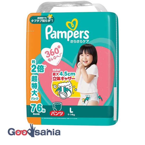 パンパースさらさらケアNEW! 最大4.5cm立体ギャザー360°モレ0へ！*2長時間でもタプタプ知らず*1!
