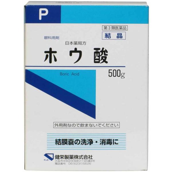 水で溶かして眼の洗浄や消毒に