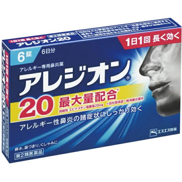 ★セルフメディケーション税制対応商品です。1日1回で長く効く 医療用と同量配合のアレルギー専用鼻炎薬