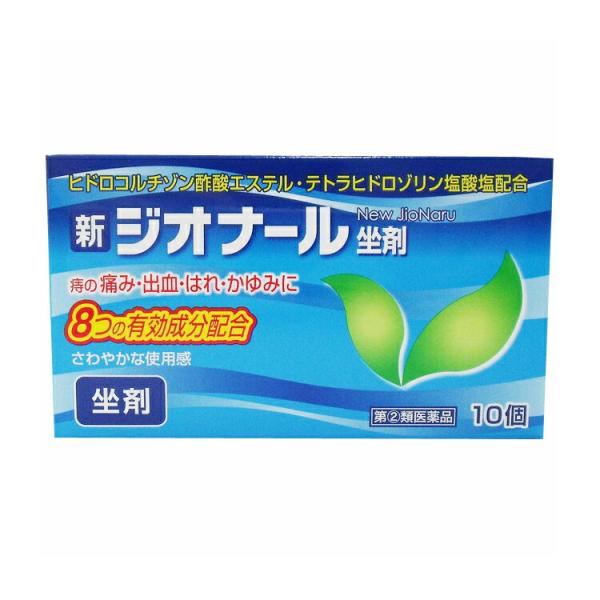 新ジオナール坐剤は、痔に効果のある薬剤を肛門内のどの患部へも的確に届けることができるので、激しい痔の痛み・かゆみ・出血等の諸症状にも、より的確に、優れた効果を表します。