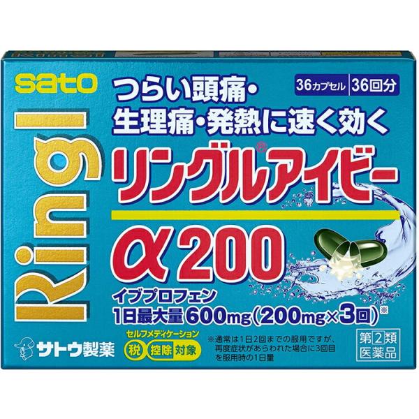 ★セルフメディケーション税制対応商品です。第(2)類医薬品 リングルアイビーα200 36カプセル 頭痛 生理痛 発熱解熱鎮痛薬●頭痛・生理痛などの痛みに効果をあらわすイブプロフェンを配合したジェルカプセルです。●有効成分のイブプロフェンが...