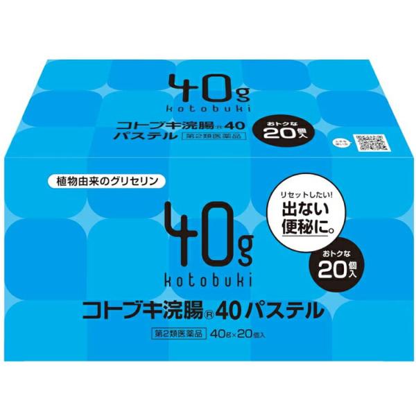 第2類医薬品 コトブキ浣腸40パステル 40g×20 便秘に●リセットしたい出ない便秘に大人用(12歳以上)浣腸●浣腸を買うのが恥ずかしい人におしゃれなデザイン●指にフィットする柔らかくて押しつぶしやすい容器●清潔感のある透明容器を使用し、...