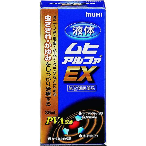 ★セルフメディケーション税制対応商品です。効き目、ムヒの頂点!危険な毒虫によるかゆみ・はれに