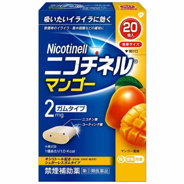 ★セルフメディケーション税制対応商品です。●ニコチネル マンゴーはタバコをやめたい人のための医薬品です。●禁煙時のイライラ・集中困難などの症状を緩和し、禁煙を成功に導く事を目的とした禁煙補助薬です。(タバコを嫌いにさせる作用はありません。)...