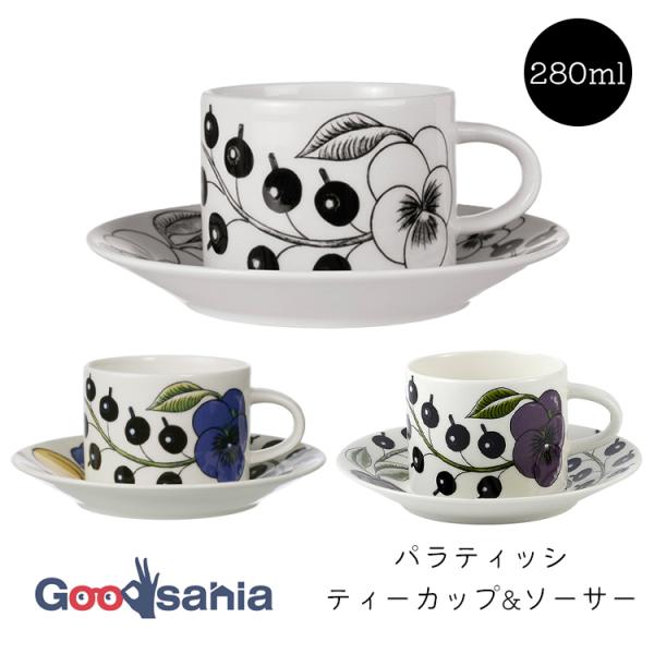 1054180 1054177 1054179 Paratiisi ティーカップ ソーサー カップアンドソーサー おしゃれ 北欧食器 北欧 洋食器 磁器 コーヒーカップ 食器 電子レンジ対応 食洗機可 丈夫 来客用 北欧デザイン フィンラン...