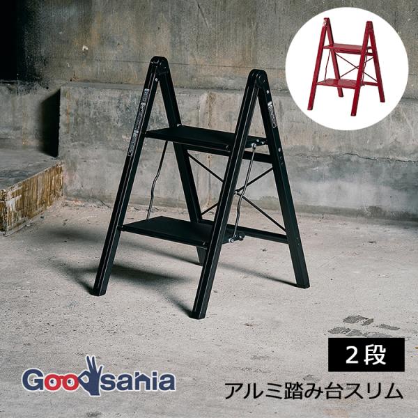 ・無駄のないフォルムが空間に映える、室内専用のアルミ製踏み台。・置いておくだけでインテリアの一部になる、スタイリッシュなデザインが魅力です。・軽量かつ丈夫なアルミ素材を使用し、日常使いしやすい仕様。・折りたたみ式のためコンパクトになり、持ち...