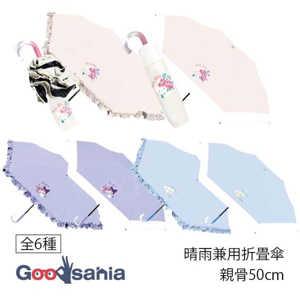 98122 98123 98124 98125 98126 98127 傘 かさ カサ 雨 雨天 雨傘 レイングッズ キャラクター かわいい カワイイ 可愛い プレゼント ギフト 通学 折りたたみ傘 折り畳み傘 折りたたみ 折り畳み式 折畳...