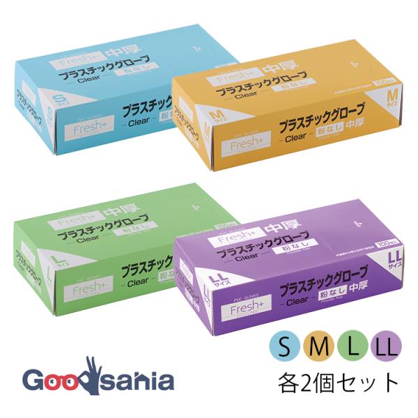 1310492 1310493 1310494 1310495 プラスチック手袋 プラスチックグローブ 手袋  ビニール手袋 ポリ塩化ビニール クリア 左右兼用 パウダーフリー 介護 病院 施設 入居 備品 必需品 消耗品 100枚入り 大...