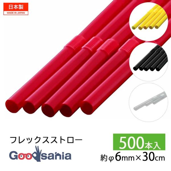 わらお わらおストロー 使い捨て つかいすて コーヒー赤 黄 黒 クリア まがるストロー テイクアウト 業務用 大容量 アイスコーヒー パーティ532 533 536 538 使い捨てストロー つかいすてストロー 曲がるストロー 飲料用スト...