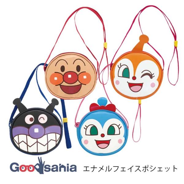 アンパンマン キッズポシェット 子供用ポシェット ショルダーバッグ キッズバッグ ミニバッグ かわいい 子供バッグ エナメル 合皮 アンパンマンバッグ キャラクターポシェット 幼児バッグ おでかけバッグ 子ども用 プレゼント ギフト 誕生日...