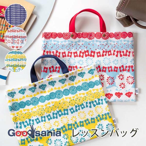 LDnext レッスンバッグ ルネ・デュー Studio Hilla 約30×40×2cm・ルネ・デューオリジナルのファブリック雑貨は、主にスタジオヒッラの生地を使用し、鞄やポーチなどのファッションアイテムや、エプロンなどのキッチンアイテム...