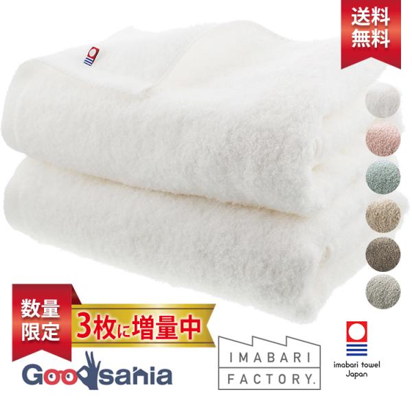 今治ファクトリー 今治タオル 認定 バスタオル 日本製 ホワイト 約120×60cm 2枚セット+1枚( 計3枚 )程よい厚みでふんわり＆やわらか心地の今治産タオルボリューム感のある上質なロングパイル生地で安心の吸水性！お風呂やジム、プール...
