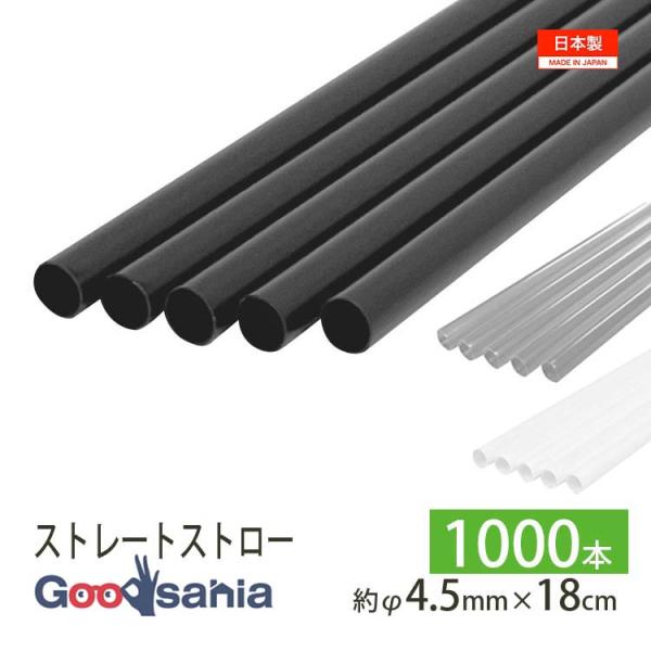 シバセ工業 ストロー わらおstrawバイオマス25 ストレート 包装なし 1000本 約φ4.5mm×18cm 日本製飲料用 飲み物 国産 日本製 安心 食品衛生法 ジュース シェイク アイスコーヒー 子供 タピオカ 吸う わらお ストレ...