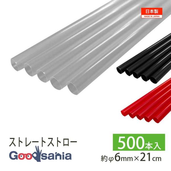 シバセ工業 ストロー わらおstrawバイオマス25 ストレート 包装なし 500本 約φ6mm×21cm 日本製飲料用 飲み物 国産 日本製 安心 食品衛生法 ジュース シェイク アイスコーヒー 子供 タピオカ 吸う わらお ストレート ...
